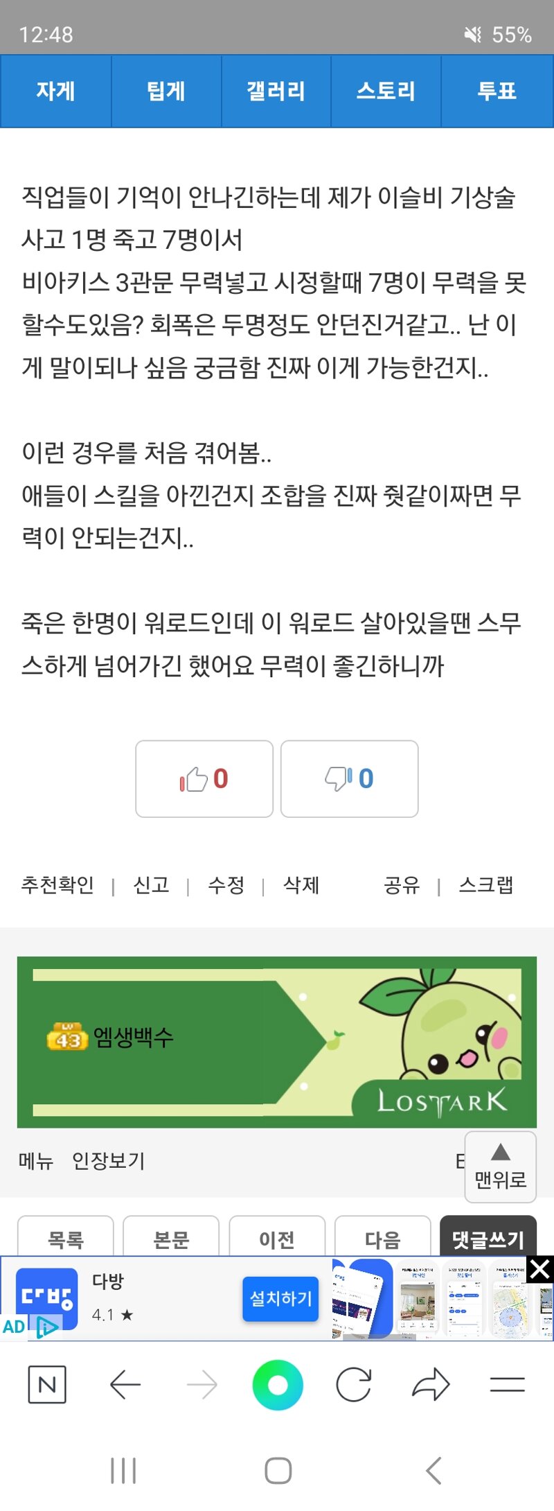 로스트아크 인벤 이번 소서 무력관련해서 마인드 보니까 씨발 나만 병신이였냐 로스트아크 인벤 자유 게시판