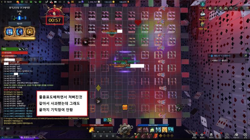 로스트아크 인벤 쿠크 숙제 정신병자 박제 카단서버 순옥이네방앗간불고기피자순옥아감자캐라달콤츄르이쁜데힐도잘줌기욤힛