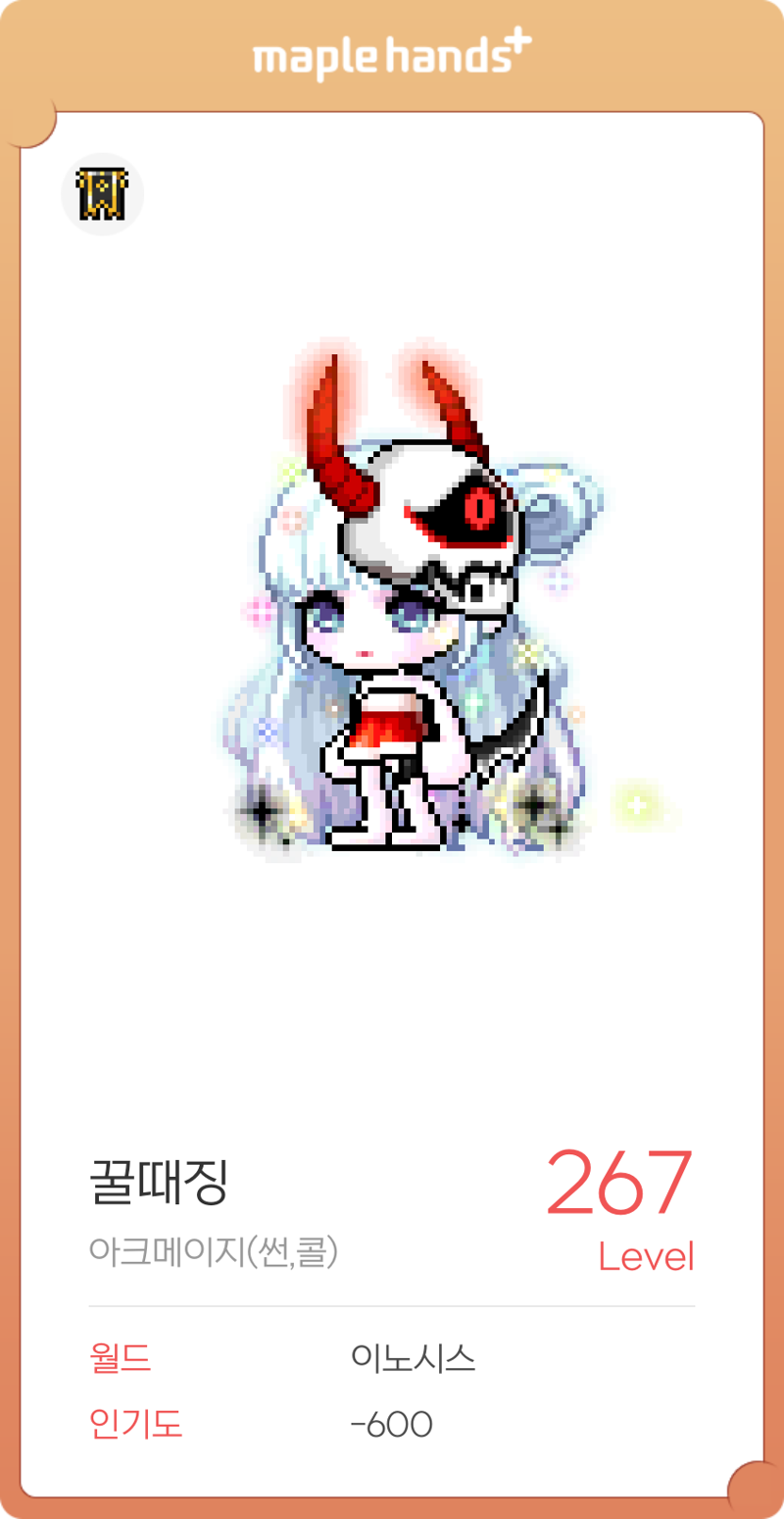 메이플스토리 인벤 뉴비코디 어떤가여 ㅇㅅㅇ 메이플스토리 인벤 코디득템스크린샷 게시판