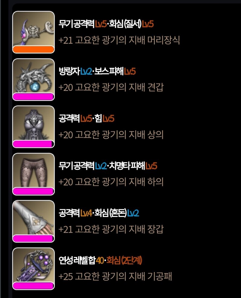 로스트아크 인벤 회심 준종결 했습니당 로스트아크 인벤 기공사 게시판