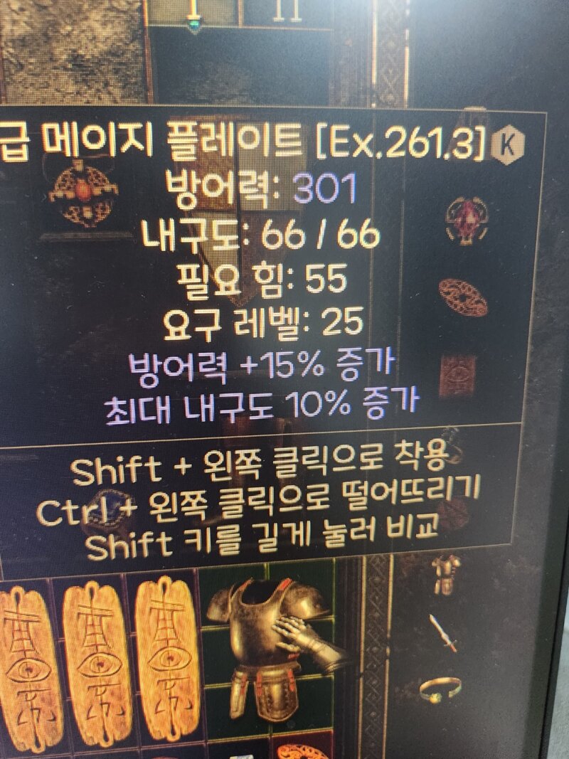 15방상 10내구 메이지 디아블로2 자유 게시판 디아블로2 인벤