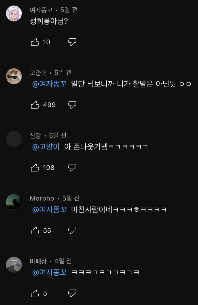 메이플스토리 인벤 쇼츠 댓글 존나웃기넼ㅋㅋㅋ 메이플스토리 인벤 자유게시판