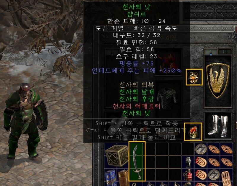 천사 세트의 버그 디아블로2 자유 게시판 디아블로2 인벤