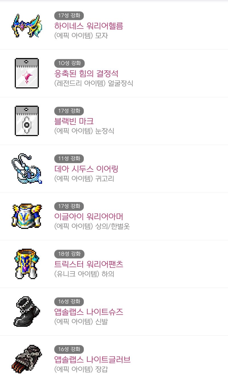 메이플스토리 인벤 템진로좀 바주세용 메이플스토리 인벤 리부트 게시판