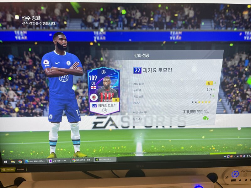 Fc 온라인 인벤 22챔 토모리 Fc 온라인 인벤 득템강화 자랑 게시판