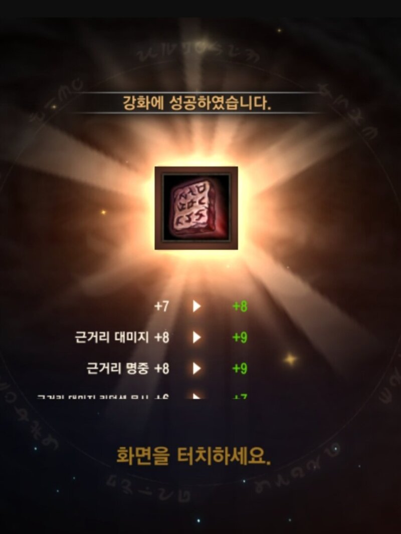 리니지m 인벤 신화변신 리니지m 인벤 자유 게시판