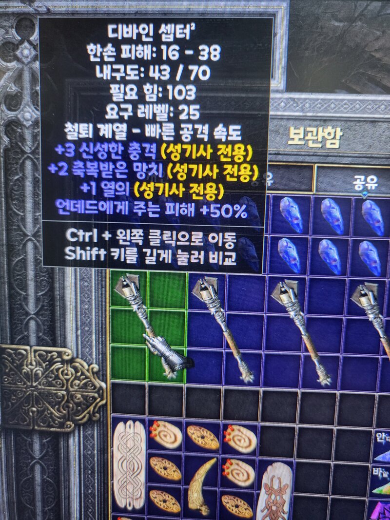 셉터 이런거 팔리나요 디아블로2 득템and자랑 게시판 디아블로2 인벤