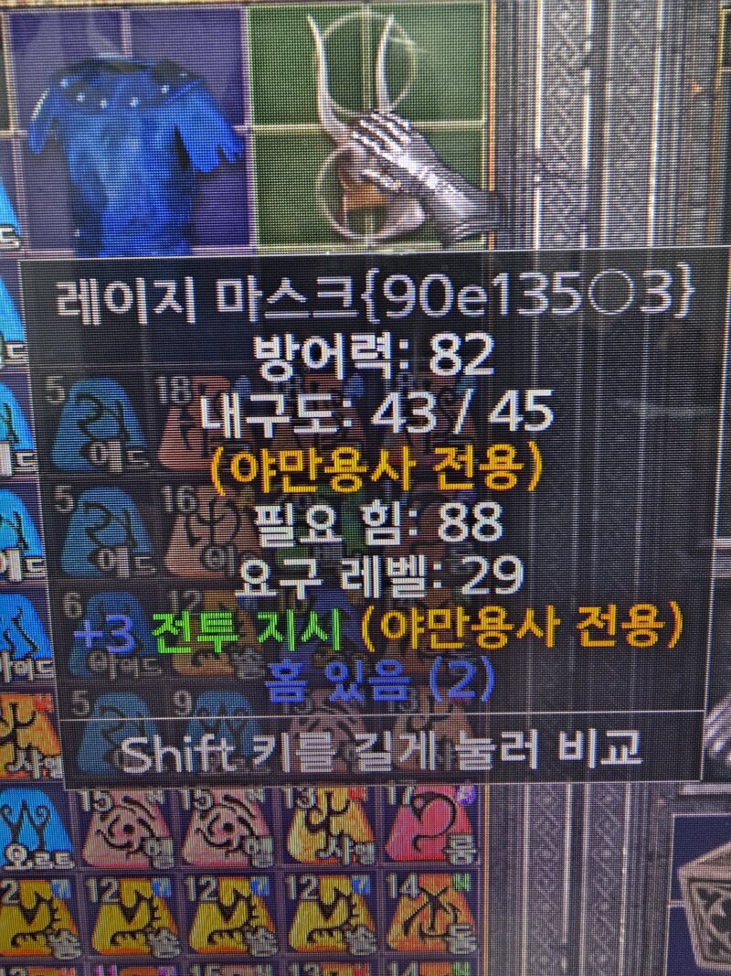 뚜껑 두가지 디아블로2 자유 게시판 디아블로2 인벤
