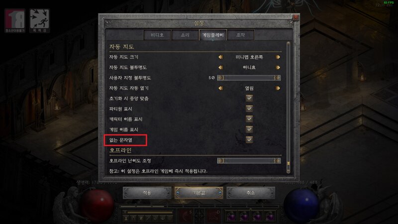 혹시 이 없는문자열부분 어떤건가요 디아블로2 자유 게시판 디아블로2 인벤