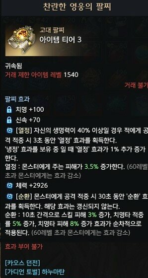 로스트아크 인벤 팔찌 고민 로스트아크 인벤 슬레이어 게시판