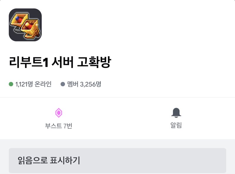 메이플스토리 인벤 보팔이 정의구현하는 팁 드립니다 메이플스토리 인벤 리부트 게시판