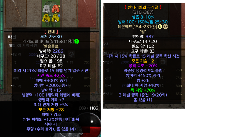 용병 갑옷 헬멧 질문 드립니다 디아블로2 질문과 답변 디아블로2 인벤