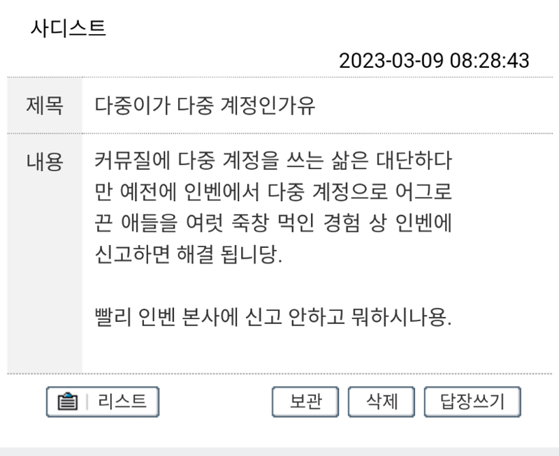 월드 오브 워크래프트 인벤 이해력 개 딸림 와우 인벤 클래식 게시판
