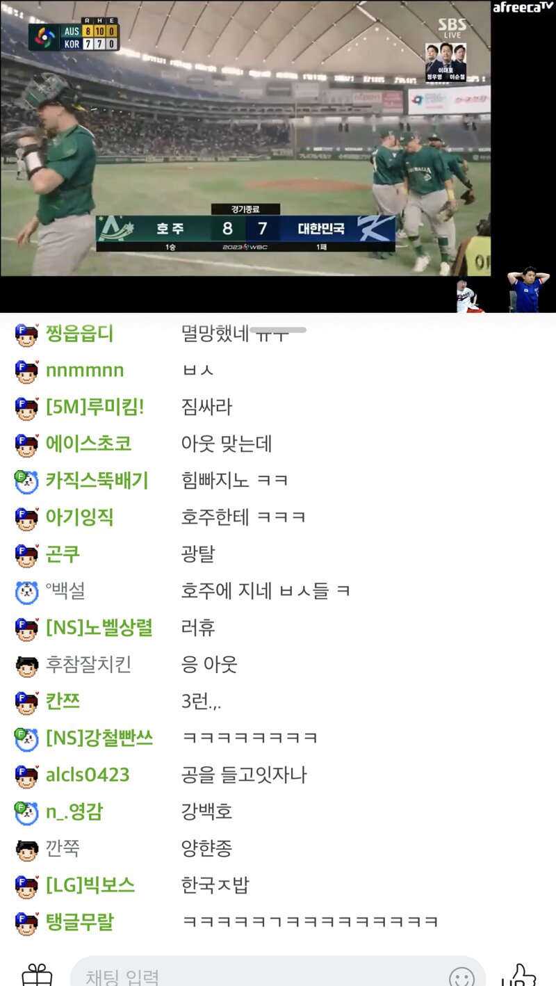 메이플스토리 인벤 역배ㅅ ㅅ 한국패배ㅋㅋㅋㅋ 메이플스토리 인벤 자유게시판
