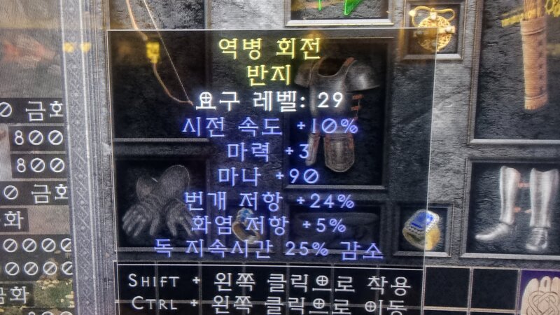 패캐링 시세좀 디아블로2 자유 게시판 디아블로2 인벤