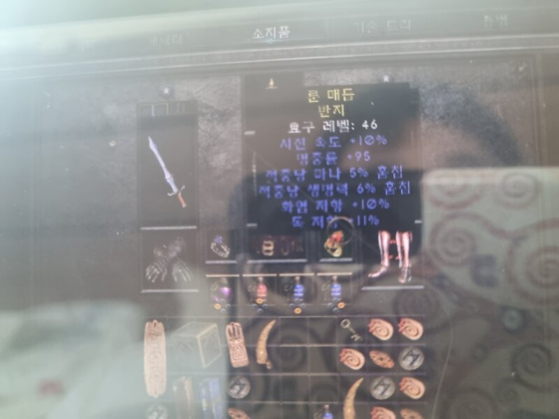 패캐 듀얼링 시세있을까요 디아블로2 득템and자랑 게시판 디아블로2 인벤
