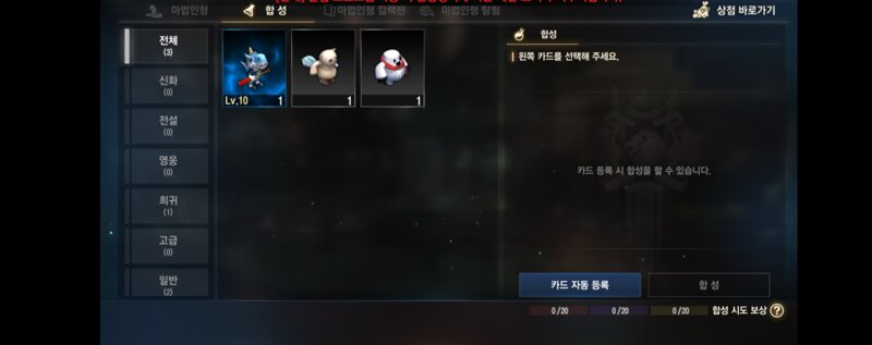 리니지m 인벤 2년만에 첫 전인합성 리니지m 인벤 득템 자랑 갤러리
