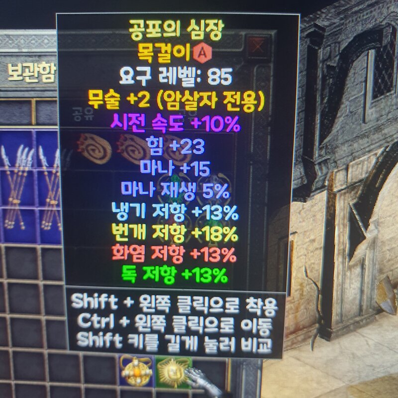 넘나 어려운 어쌔 크랩 아뮬 두점 시세궁금해요 디아블로2 득템and자랑 게시판 디아블로2 인벤