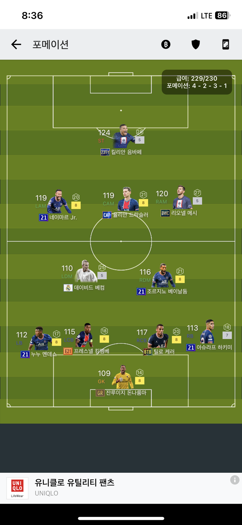 Fc 온라인 인벤 3조 파리 도움필요합니다 Fc 온라인 인벤 팀전술 평가 상담 게시판