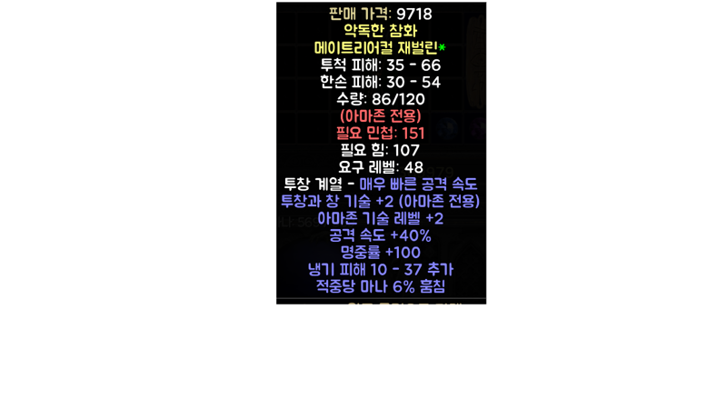이런거도 쓰일까요 디아블로2 득템and자랑 게시판 디아블로2 인벤