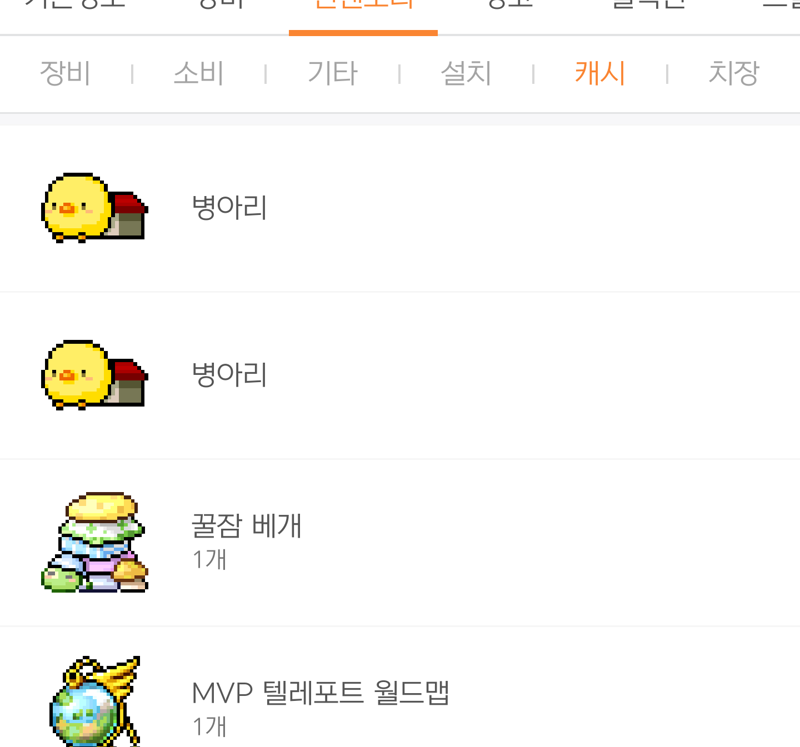 메이플스토리 인벤 병아리 펫 풀렸네 메이플스토리 인벤 자유게시판