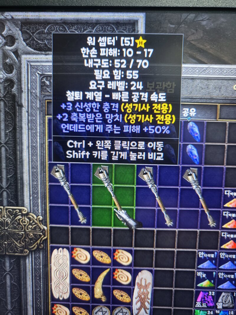 셉터 이런거 팔리나요 디아블로2 득템and자랑 게시판 디아블로2 인벤