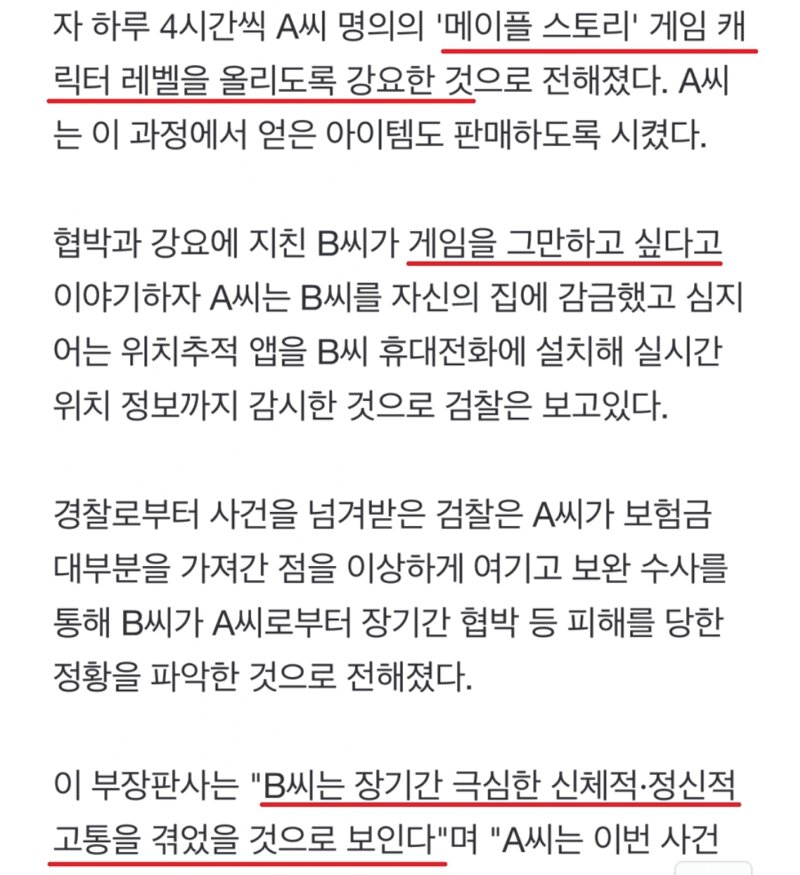 메이플스토리 인벤 애초에 메이플은 사법기관에서 인정한 고문도구였잖아 메이플스토리 인벤 자유게시판
