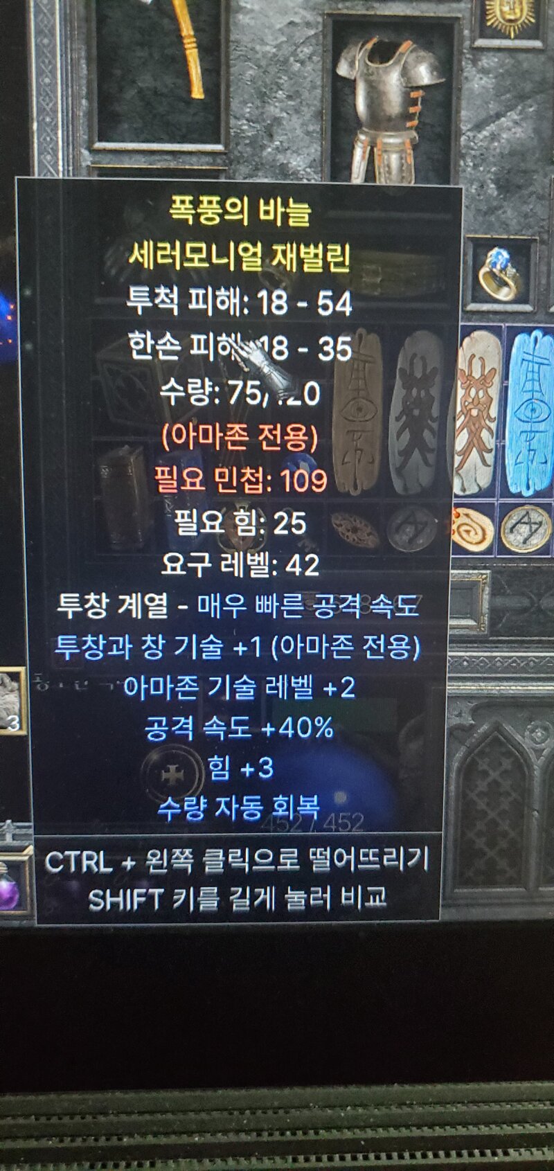 레어 세리모니얼 재벌린 환일까요 디아블로2 득템and자랑 게시판 디아블로2 인벤