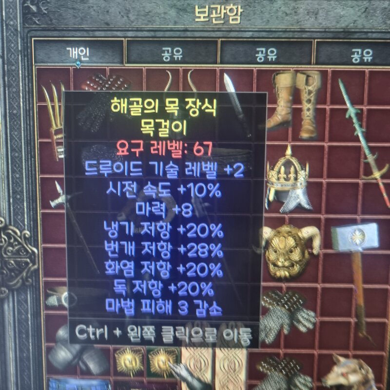 이것 시세좀 봐주시면 감사요 디아블로2 드루이드 게시판 디아블로2 인벤