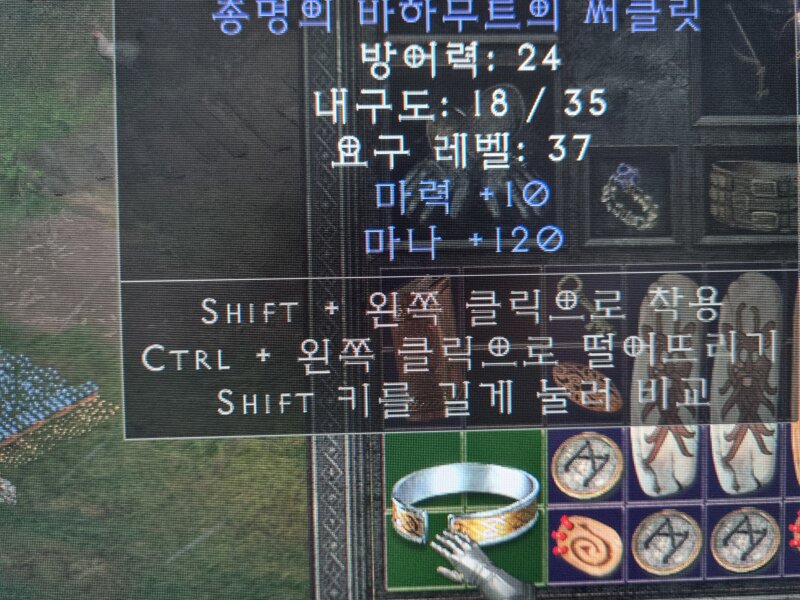 마나수치 깜짝 디아블로2 득템and자랑 게시판 디아블로2 인벤
