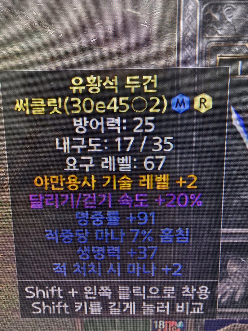 뚜껑 두가지 디아블로2 자유 게시판 디아블로2 인벤