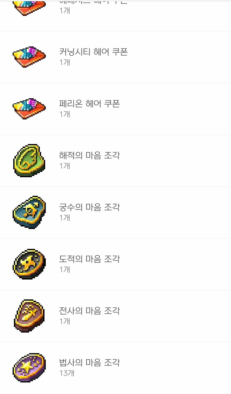 메이플스토리 인벤 해조야 스카니아 와라 메이플스토리 인벤 자유게시판