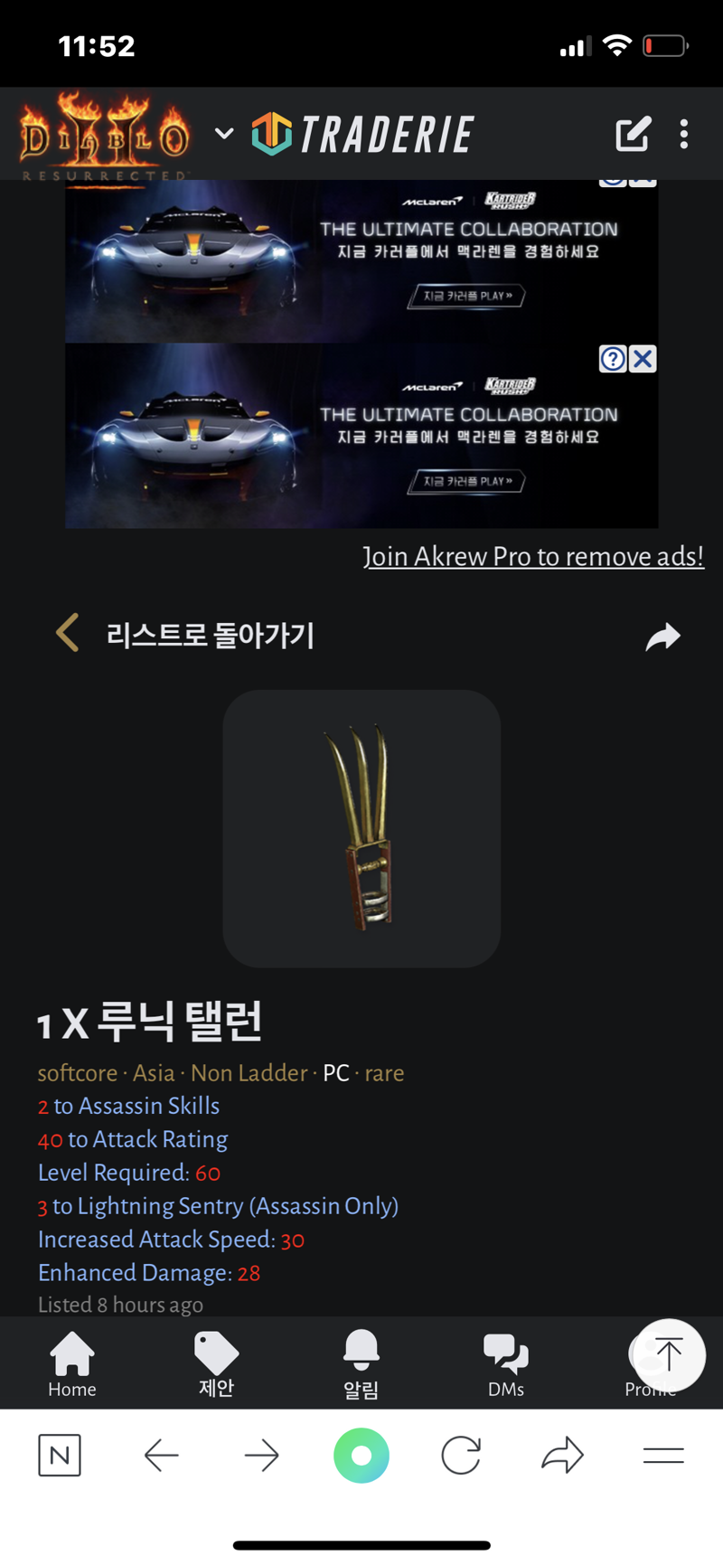 5라센 레어클러 5베르오퍼왔는데 디아블로2 득템and자랑 게시판 디아블로2 인벤