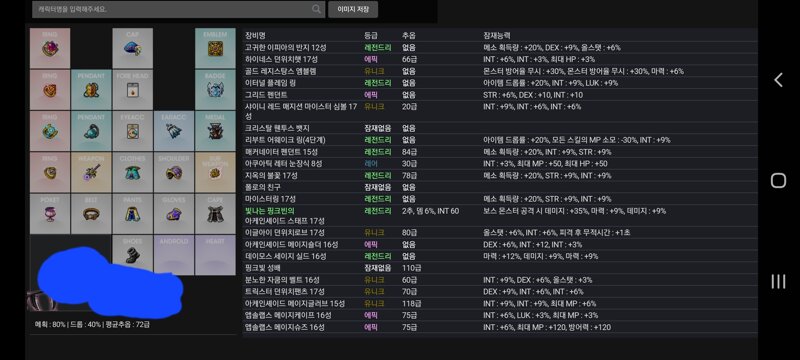 메이플스토리 인벤 심심하신분 탬 방향 한번 잡아주세요 메이플스토리 인벤 리부트 게시판