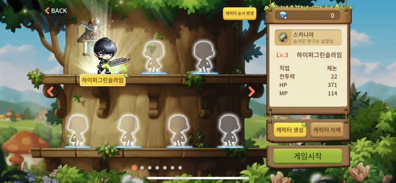 메이플스토리 인벤 레어닉 먹었습니다 메이플스토리 인벤 자유게시판