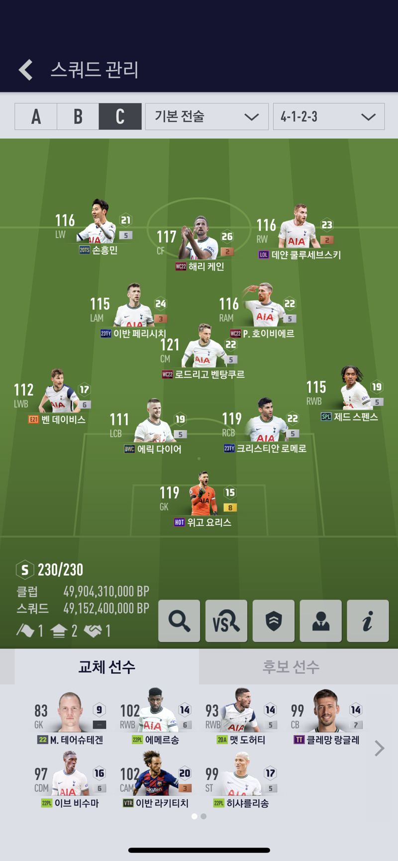 Fc 온라인 인벤 뉴비입니다 토트넘 600억 조언 훈수좀 부탁드립니다 Fc 온라인 인벤 팀전술 평가 상담 게시판