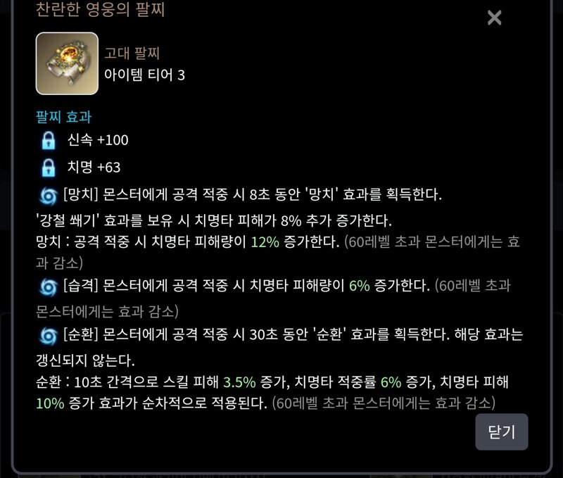 로스트아크 인벤 회심 준종결 했습니당 로스트아크 인벤 기공사 게시판