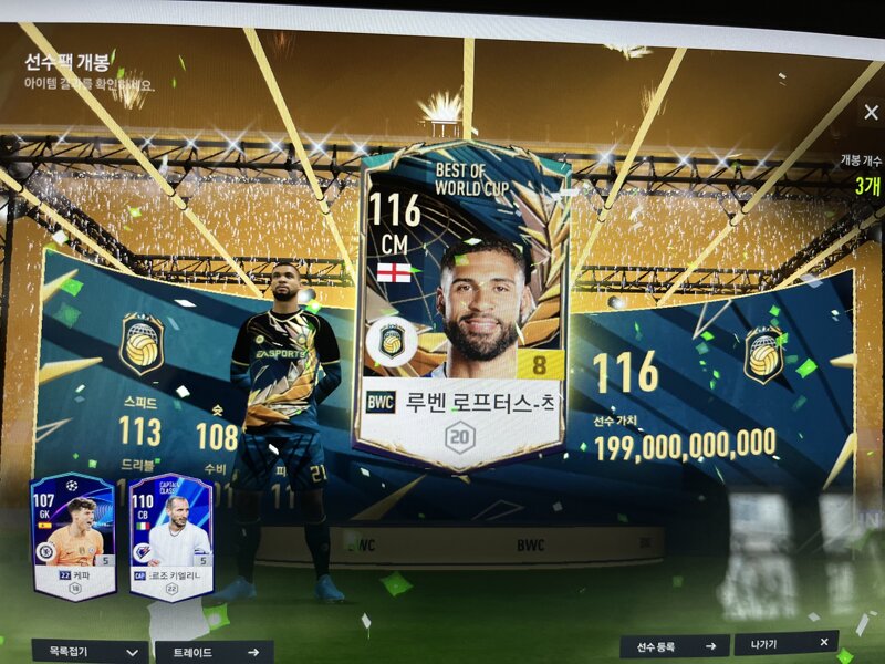 Fc 온라인 인벤 Bwc 금카 득~ Fc 온라인 인벤 득템강화 자랑 게시판
