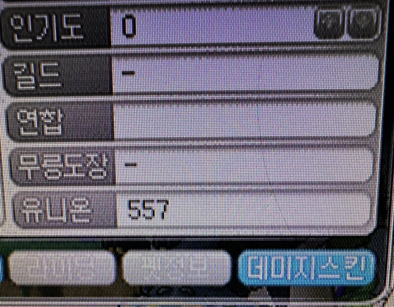 메이플스토리 인벤 드디어 유니온이 열렸습니다 행복하네요 메이플스토리 인벤 리부트 게시판