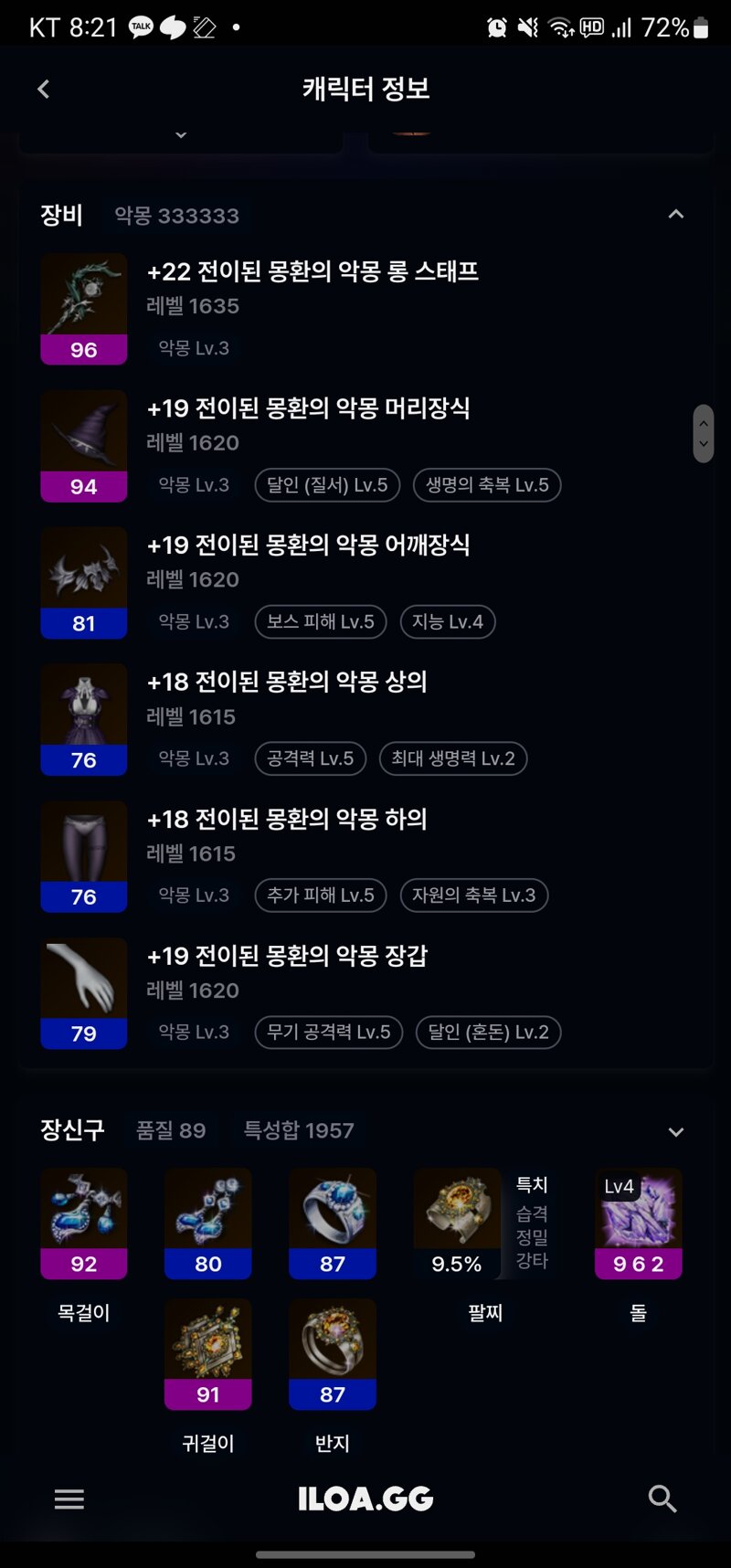 로스트아크 인벤 슬레이어는 품질확률손대놨나 로스트아크 인벤 슬레이어 게시판