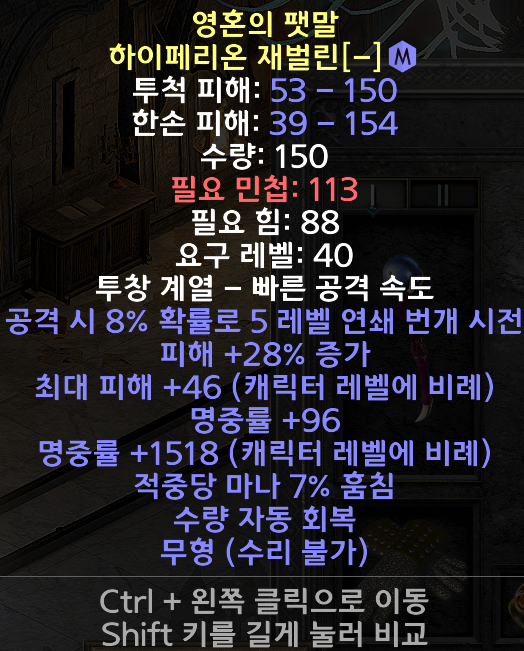 재벌린 이런것도 시세가 있나요 디아블로2 자유 게시판 디아블로2 인벤
