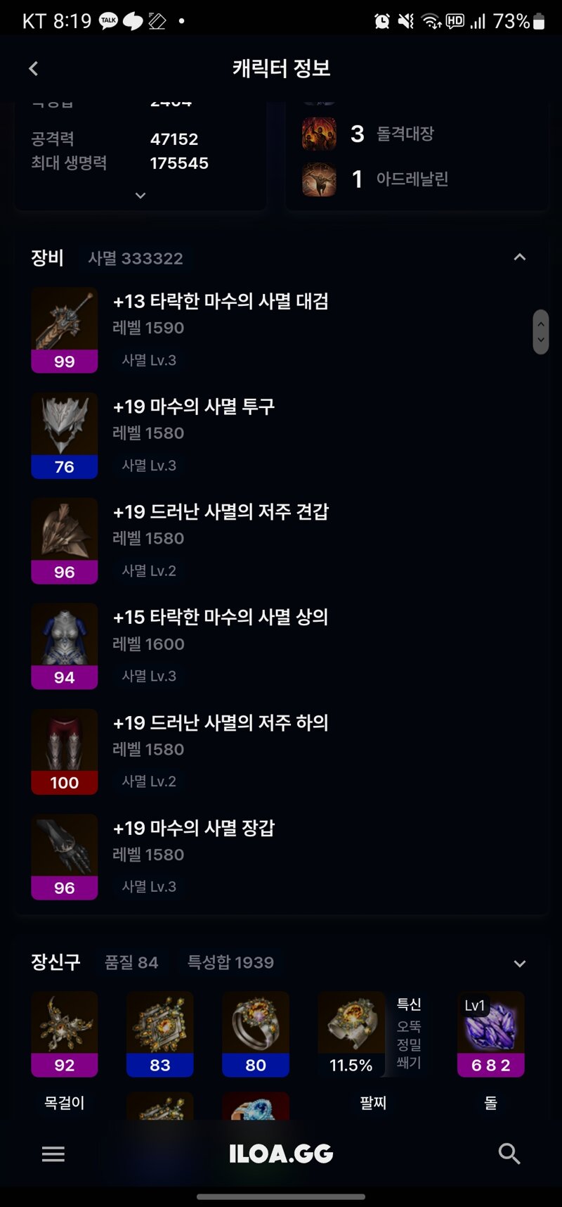 로스트아크 인벤 슬레이어는 품질확률손대놨나 로스트아크 인벤 슬레이어 게시판