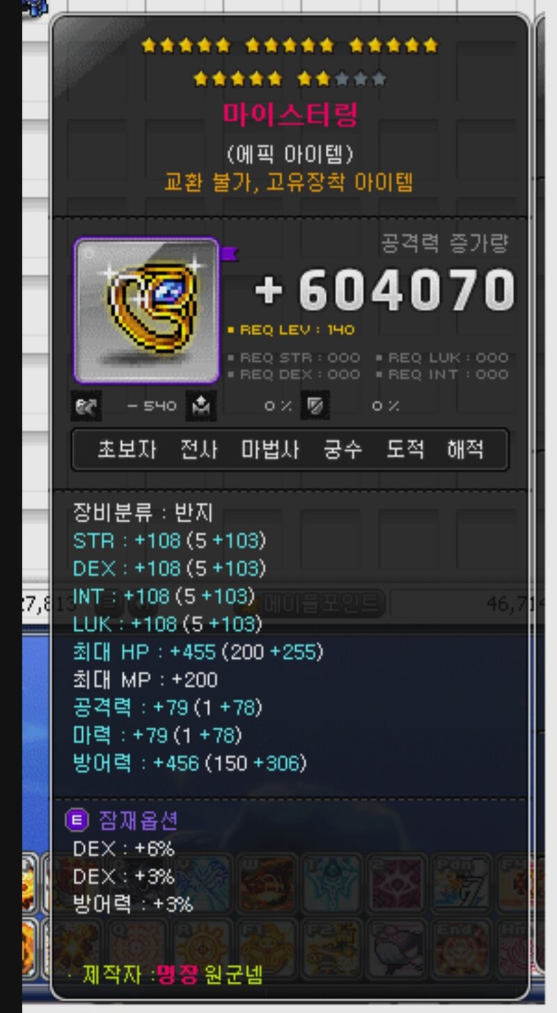메이플스토리 인벤 마이링 내가이겼어 이겼다고 22성 ㅅㅂ 메이플스토리 인벤 리부트 게시판
