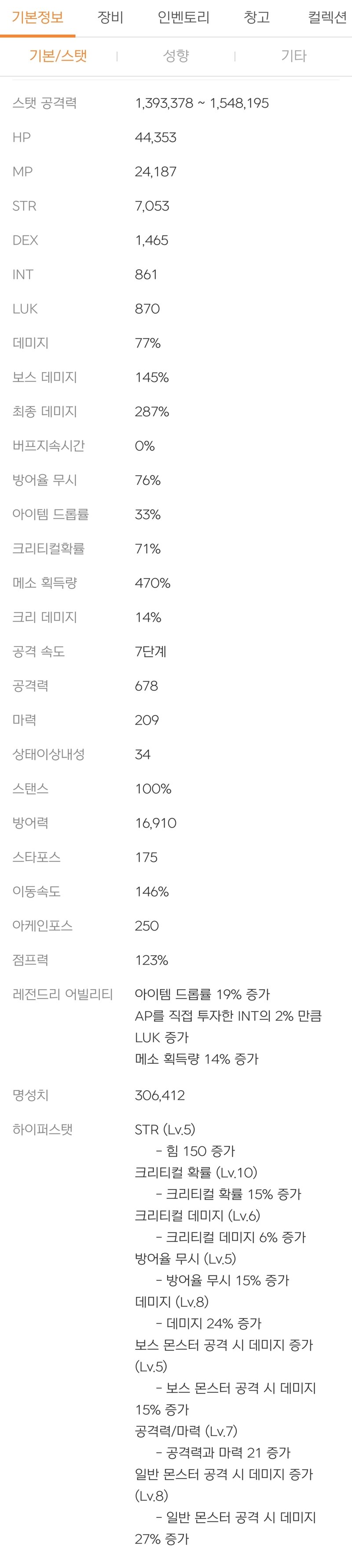 메이플스토리 인벤 리린이 3카룻 잡고싶어요 뭐부터 해야할까요 메이플스토리 인벤 리부트 게시판