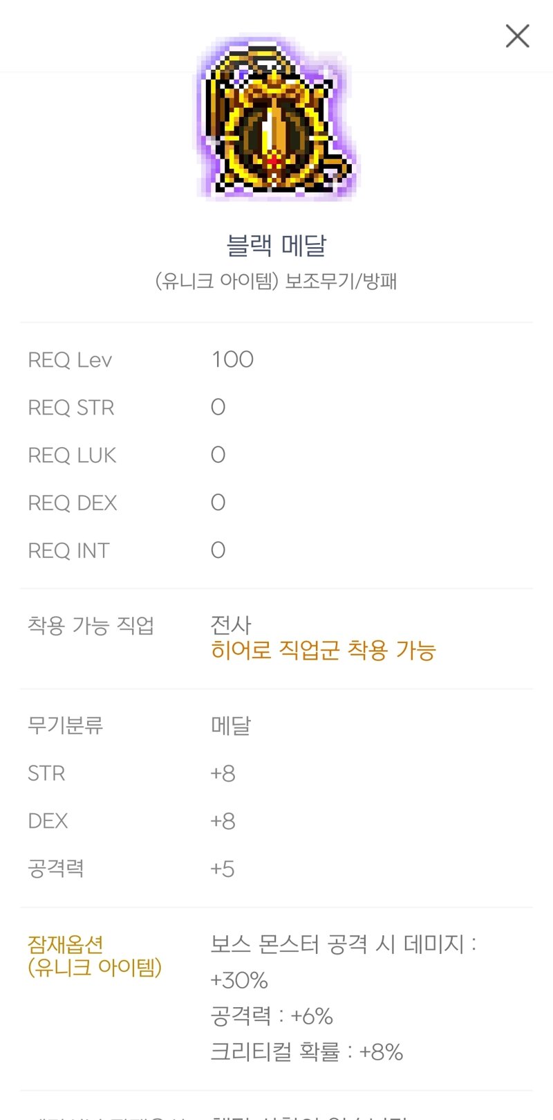 메이플스토리 인벤 리린이 3카룻 잡고싶어요 뭐부터 해야할까요 메이플스토리 인벤 리부트 게시판