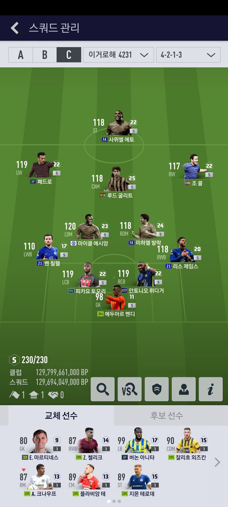 Fc 온라인 인벤 1300억 첼시 출국해도 될까요 Fc 온라인 인벤 팀전술 평가 상담 게시판