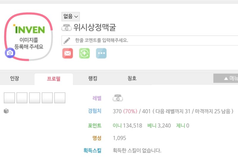 메이플스토리 인벤 수상할정도로 이니가 많은 흰딱 메이플스토리 인벤 자유게시판
