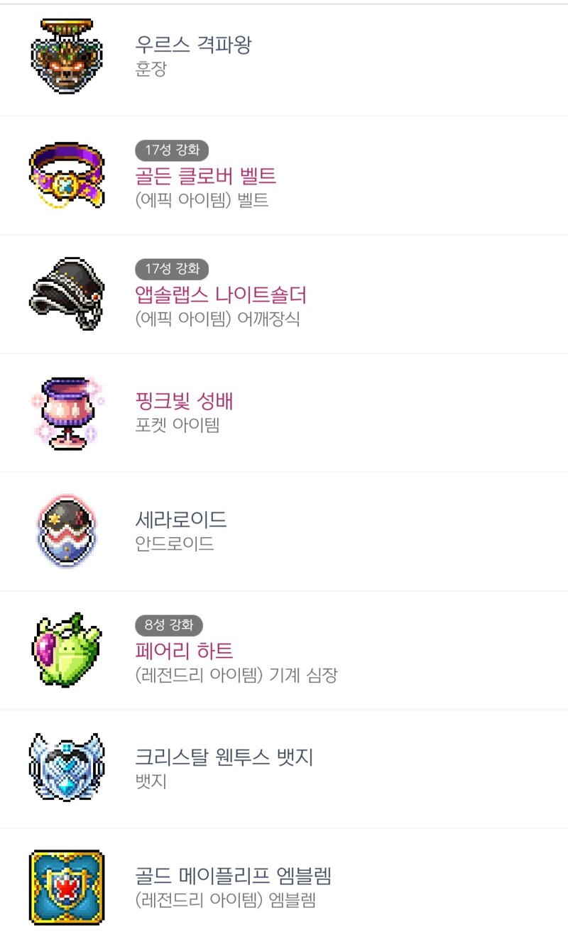 메이플스토리 인벤 템진로좀 바주세용 메이플스토리 인벤 리부트 게시판