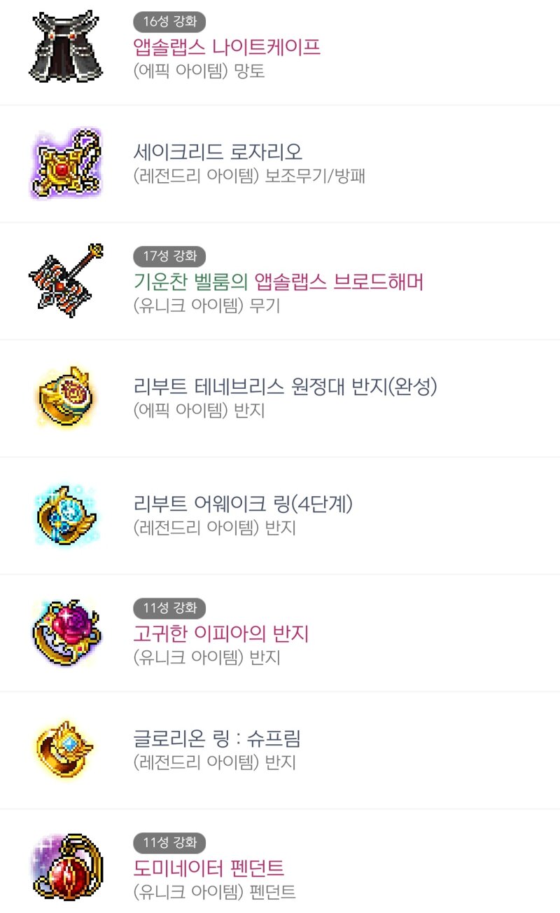 메이플스토리 인벤 템진로좀 바주세용 메이플스토리 인벤 리부트 게시판