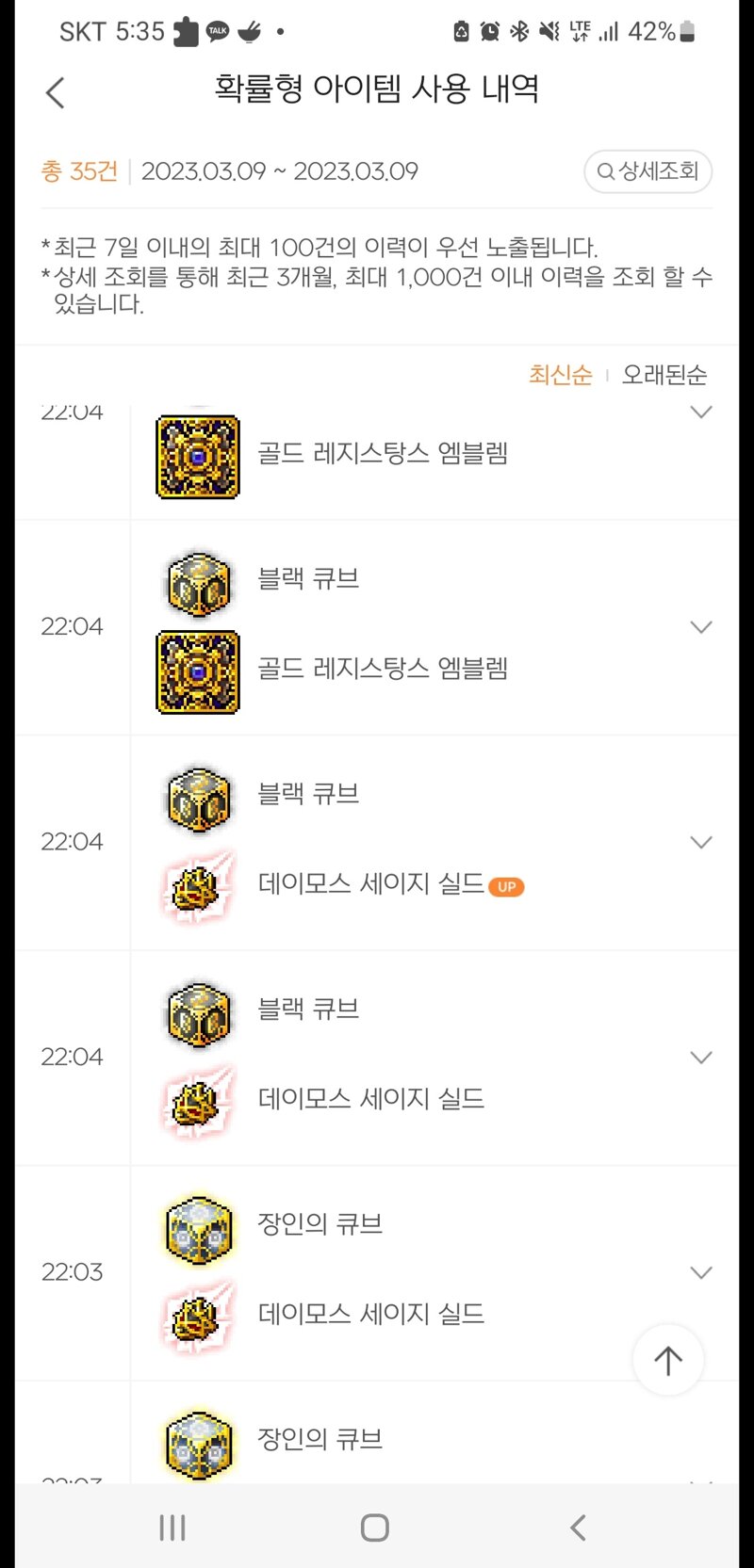 메이플스토리 인벤 방무한줄만 달라한건데 메이플스토리 인벤 리부트 게시판